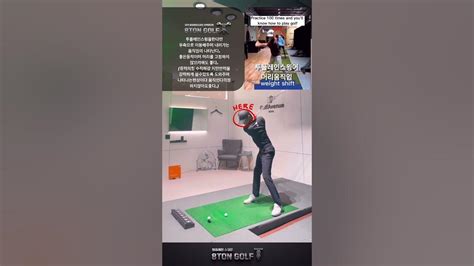 투플레인어는 움직여주세요 움질일겁니다 아무리 잡으려해도 보고있는영상을봐도 수직하강 지면반력을 잘쓸거 같죠 힘을 쓰는원리가 투플레인스윙은 수직하강 지면반력 넓은