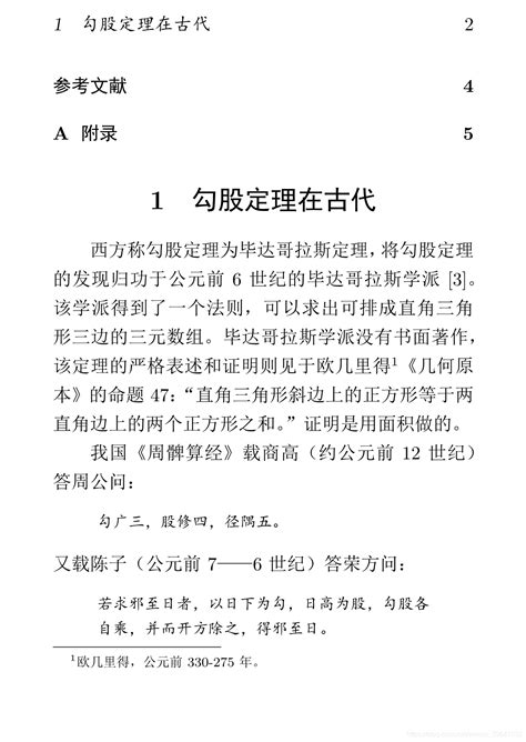 【latex】latex小论文模板latex论文模板 Csdn博客