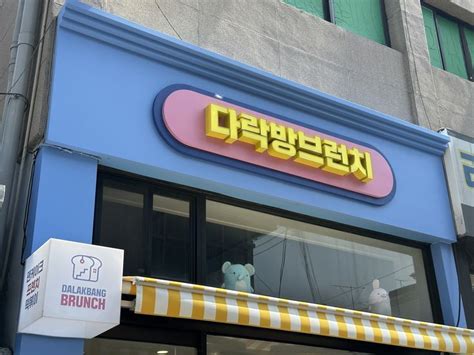 카페 예쁜 간판 다락방브런치 간판디자인 사인 디자인 간판