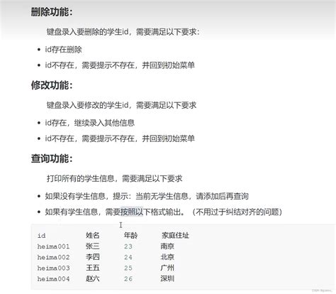 Java综合练习简易学生管理系统学生管理系统java综合练习 Csdn博客