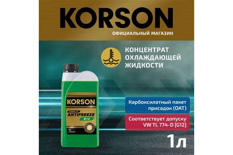 Антифриз KORSON концентрат, G12, зеленый 1 л KS20011 - выгодная цена ...