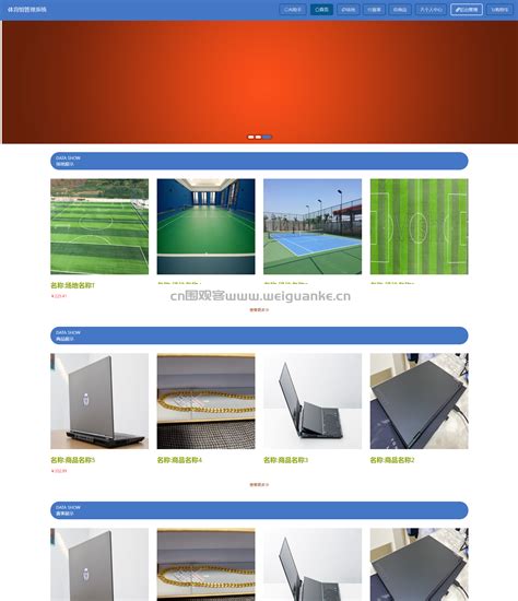 体育馆管理系统springboot Vue Java Csdn博客