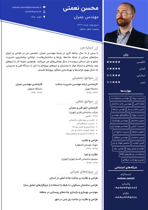 آشنایی با 8 قالب جدید رزومه ساز آنلاین سی‌وی‌رزومه