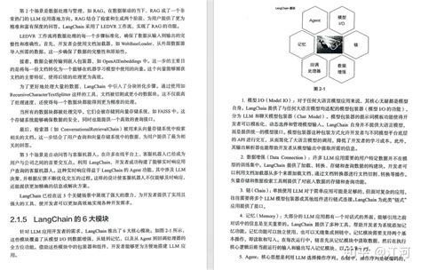 完整版来了！ai大模型框架一哥：langchain从入门到精通手册