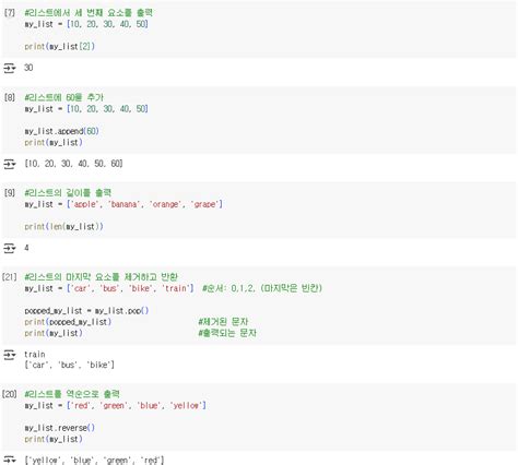Python 종합반 파이썬의 뼈대 리스트 튜플 딕셔너리