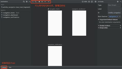 Android Jetpack笔记 Navigation之fragment使用androidxnavigationnavigation