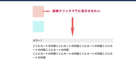 順番を入れ替えて表示させたい