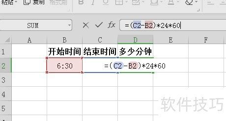 Excel如何计算两个时间之间存在多少分钟 软件技巧 ZOL软件下载