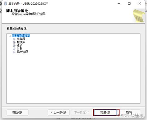 sql server 数据库之生成与执行 sql 脚本 sqlserver如何运行sql脚本文件 csdn博客