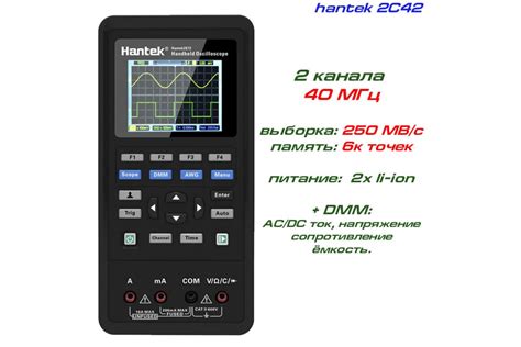 hantek 2C42 портативный осциллограф 2 х 40МГц, +DMM