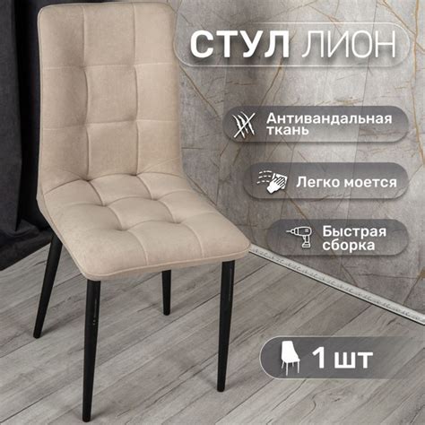 Стул кухонный со спинкой офисный мягкий - купить с доставкой по ...