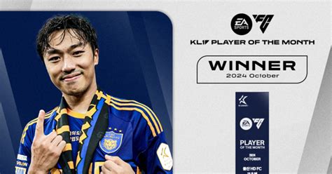 ‘프로 9년차 울산 고승범 데뷔 첫 K리그 이달의 선수상 수상 공식발표