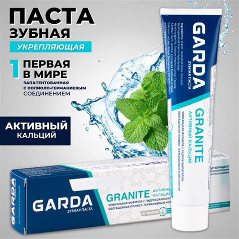 Зубная паста "GRANITE-активный кальций",75г. - купить с доставкой по ...