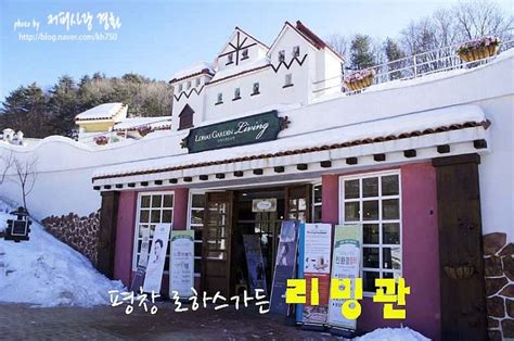 평창 로하스가든 아기자기 이쁜 소품들이 가득한 로하스가든 리빙관 네이버 블로그