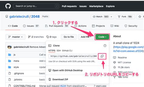 【git入門】git Cloneの使い方！ソースコードをダウンロードしてみよう コードライク