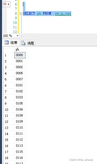 Sql 多行单列数据 组装成单列单行select Stuffselect ‘ Rtrimdiagnose From Csdn博客