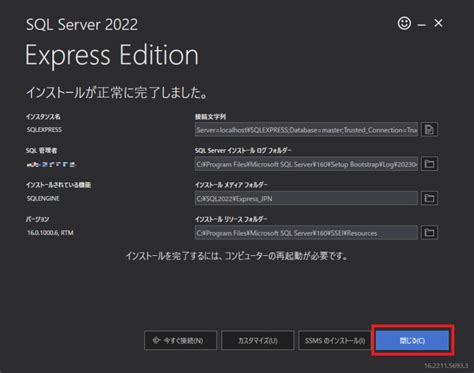 【vba×sql】sqlserver関連appのダウンロード方法を紹介 Enjoyexcel