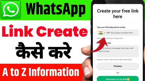 Whatsapp Number ka link kaise Create kare | Whatsapp link kaise banaye | How to Create WhatsApp ...