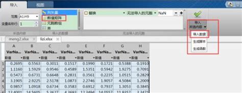 matlab导入excel数据怎么操作 一堂课