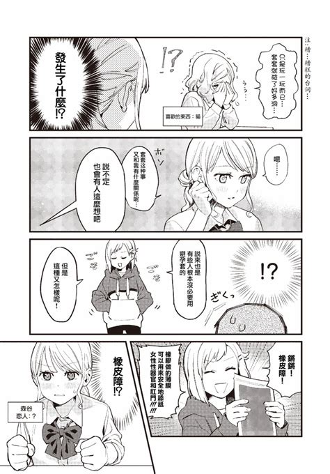 SEX教育 第 話 漫畫版 JKF 捷克論壇