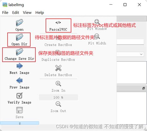【安装教程】labelimgandlabelmewindows安装labelimg Csdn博客