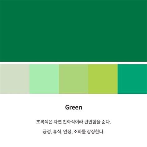 색채심리학에 있는 Sunjuova님의 핀 색깔 심리학 색 배합 색표