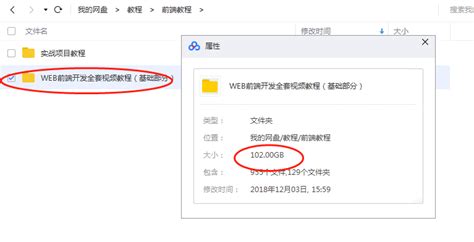 前端html5、javascript、jquery、css基础视频教程 前端实战教程 移动端开发实战教程共500g左右 猿来入此 it项目源码