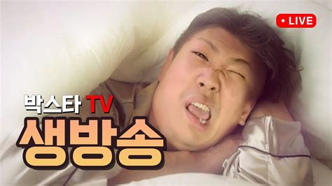 생 엄마 나 배고파 ㅜㅜ 지금 새벽 4시긴 해😚 Youtube