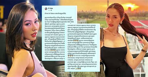 ស្រី ស្អាត ហ្វី យ៉ា តា ចេញ មុខ ទម្លាយ រឿង នឹក ស្មាន មិន ដល់ នៅ ពីក្រោយ ខ្នង ក្នុង សង្គម សិល្បៈ