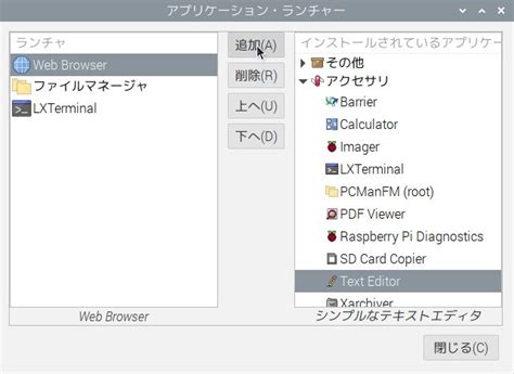 Xmodmapで Raspberry Pi のキー配列を変更する 独学番長 Nekopomjp