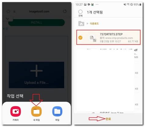 STEP 파일 뷰어 사용해서 열기 방법 하우위키