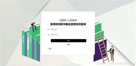 【开题报告】基于djangovue某博物馆数字藏品管理系统论文源码计算机毕业设计 Csdn博客