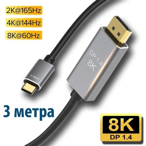 Кабель Displayport Usb Type C Dp 1 4 Displayport Usb Type C