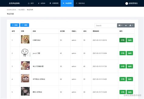 毕业设计 在线考试系统考试系统前端 Csdn博客
