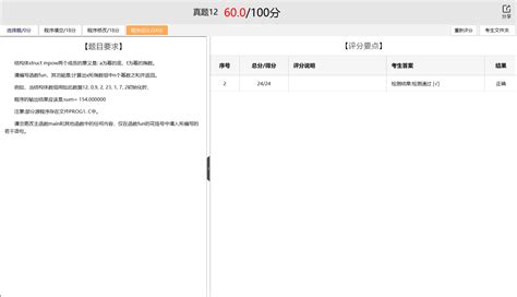 2个月搞定计算机二级c语言——真题（12）解析 小狮博客 小狮博客