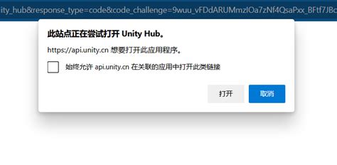 Unityhub点击登录和创建账号没有反应unity登陆界面出不来 Csdn博客