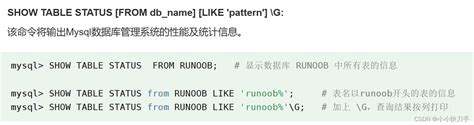 简单学习mysql Csdn博客