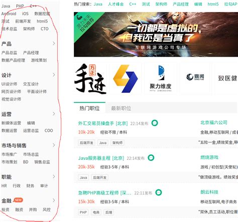 对拉勾网招聘信息做一次数据分析（上）－－40行代码拿下所有数据 csdn博客