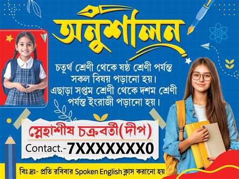 Education Bengali Bannar Spoken English Se