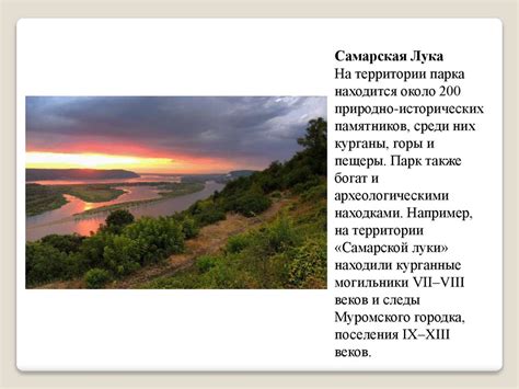 Заповедники и национальные парки России презентация онлайн