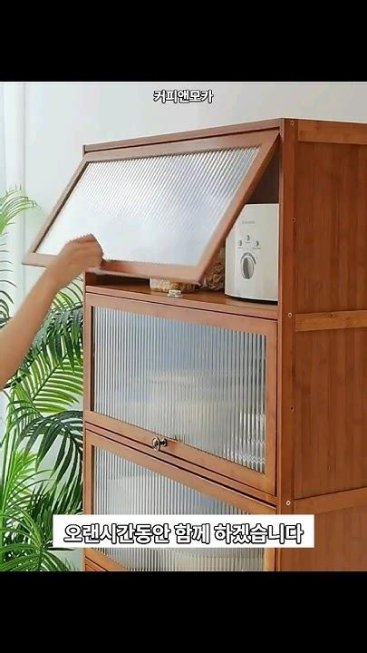 옛날 찬장 그릇장 미니 찻장 미닫이 진열장 Youtube