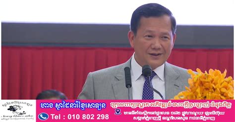 សម្ដេច ហ៊ុន ម៉ាណែត ហាមផ្ដាច់មិនឱ្យបង្កើតប្រព័ន្ធអប់រំពីរ ស្តង់ដាពីរក្នុងសាលាតែមួយ សារព័ត៌មាន