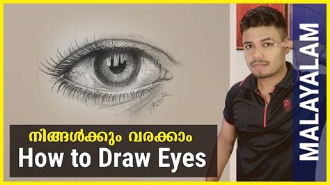 How To Draw Eyes Easy Method Malayalam Art Tutorial 13 Youtube