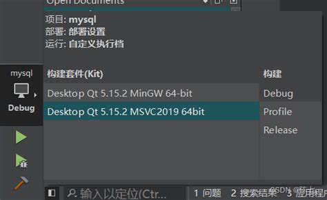 QT连接MySql数据库失败编译驱动问题最详细解决办法 qsqldatabase qmysql driver not loaded qsqldatabas CSDN博客