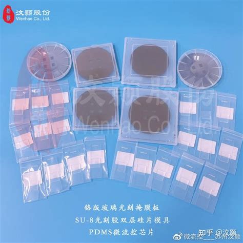 微流控芯片组成结构 知乎