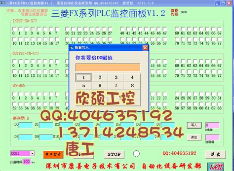 三菱plc源代码信息 stm32仿三菱plc源代码 随意云