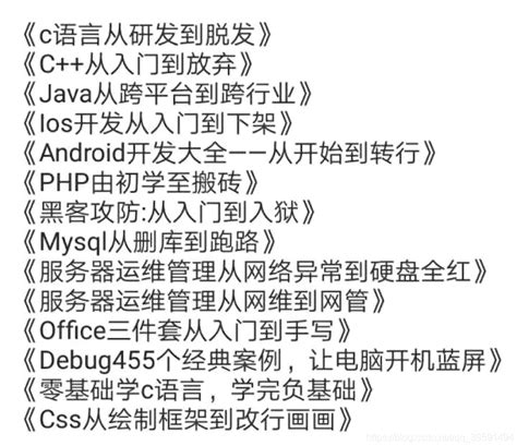 个人随笔 小白应该如何学习linux，我的一些心得分享 为什么学习linux csdn博客