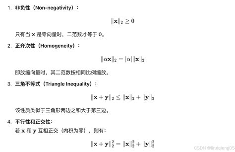 机器学习 线性回归（参数估计之经验风险最小化） mse函数和二阶范数的关系 csdn博客