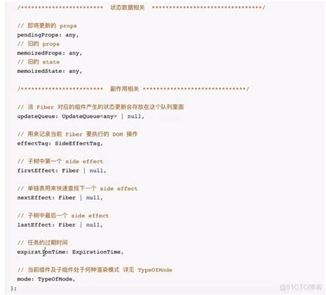 前端学习笔记202307学习笔记第五十七天 React源码 Fiber数据结构介绍2 阿里云开发者社区