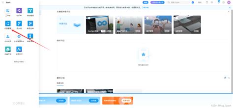 宝藏平台——阿里云云效devops 云效登录 csdn博客